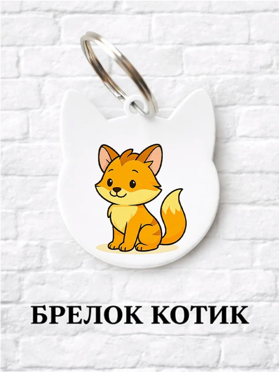 Брелок ZHENYA CLOUD