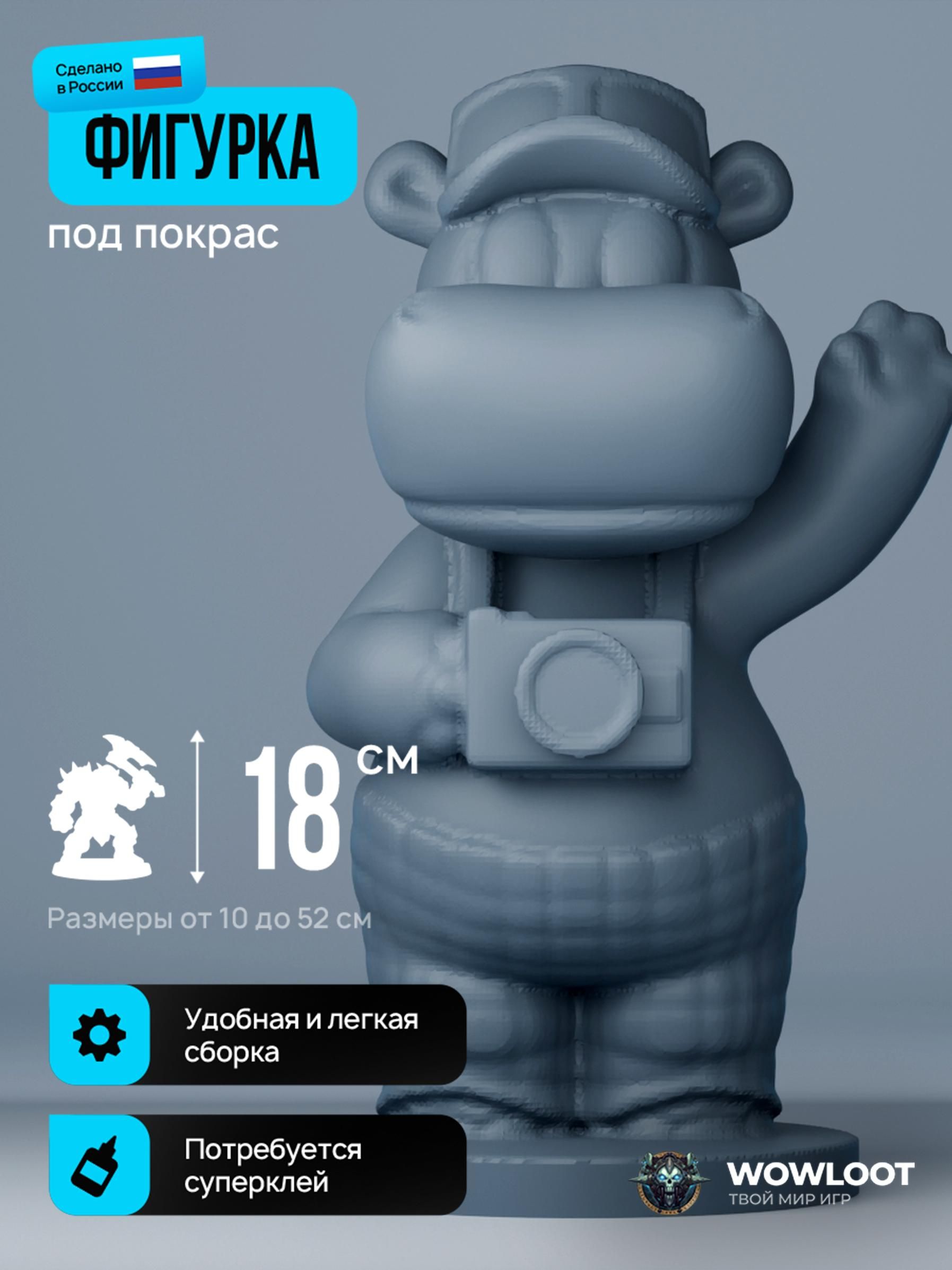 Фигурка Бегемотики киндер Бегемотик Теле 18 см (Tele Kinder) для покраски