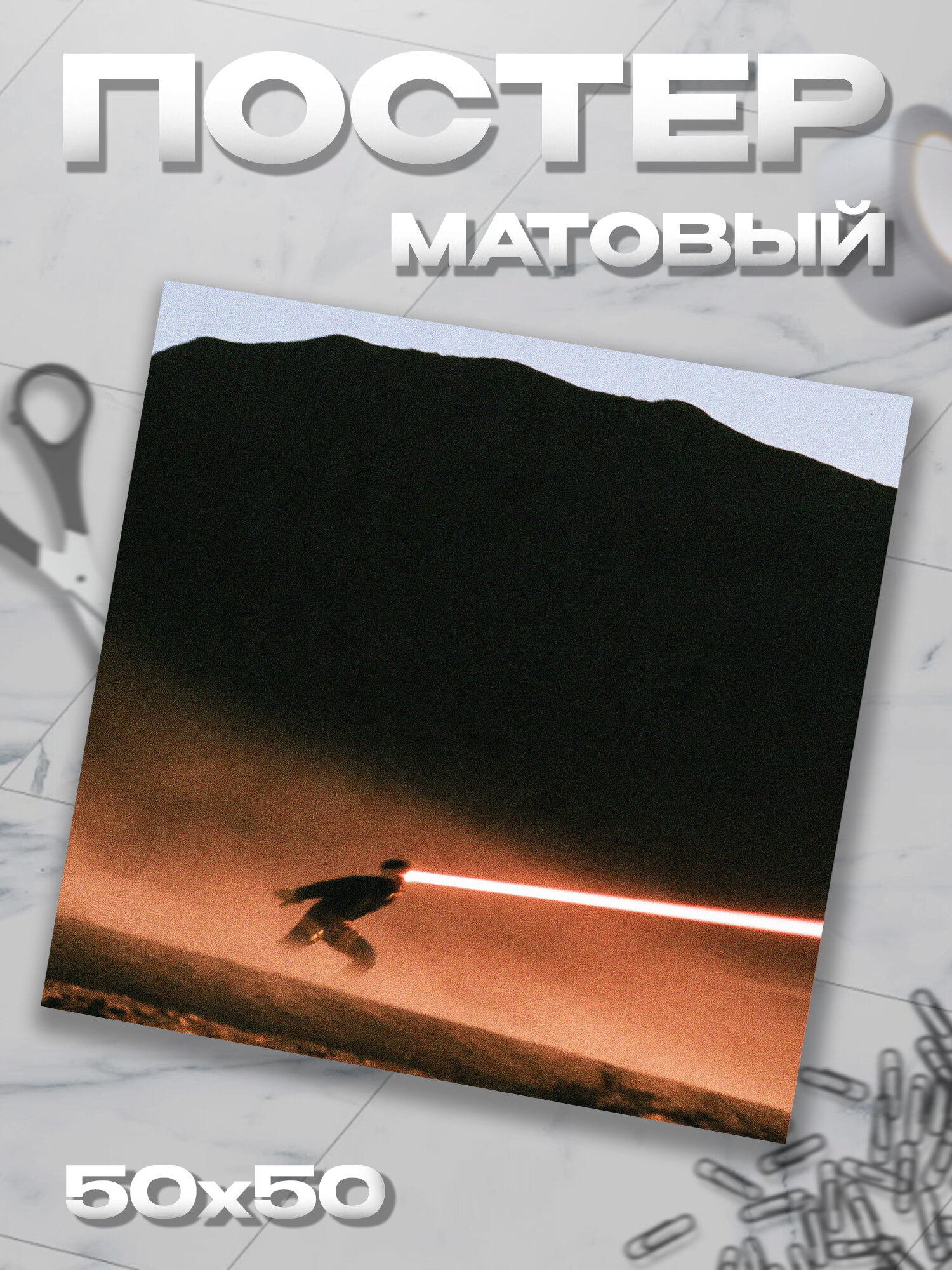Плакат 50*50 Циклоп Cyclops постер