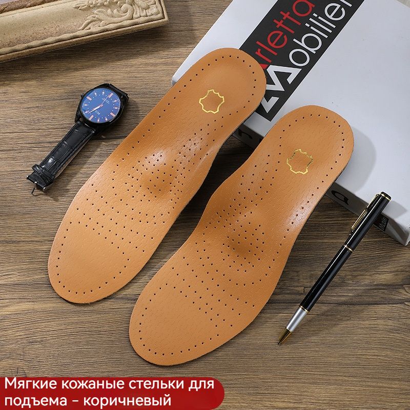 Стельки для обуви с массажным эффектом и поддержкой плюсны, Мягкая кожа + латекс, для кроссовок и ботинок — фото 1