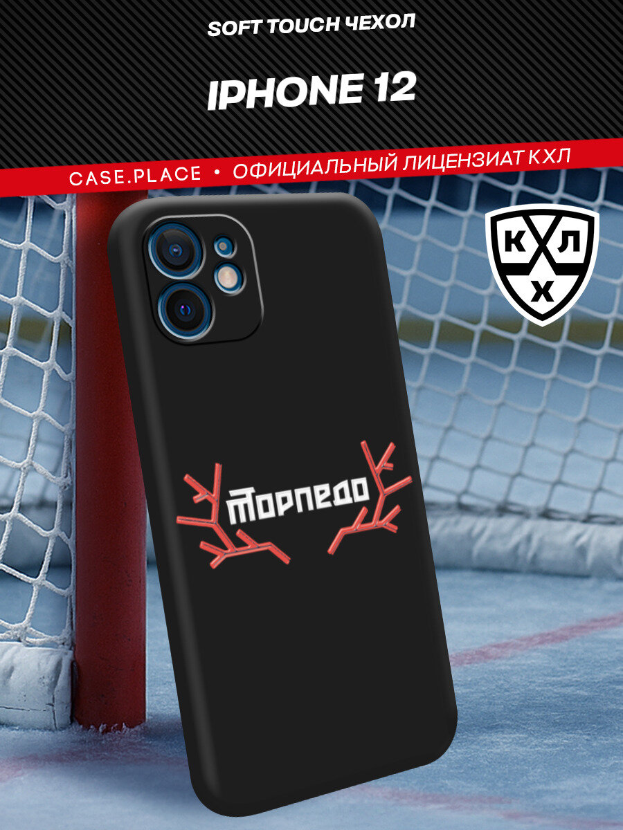 Чехол на Apple iPhone 12 / Айфон 12 с принтом "КХЛ Рога Торпедо 2"