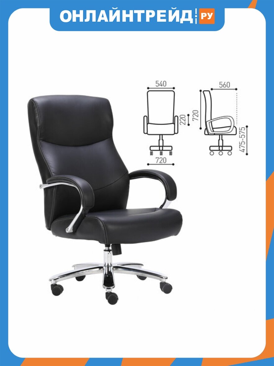 Кресло руководителя Brabix PREMIUM Total HD-006, экокожа, черное