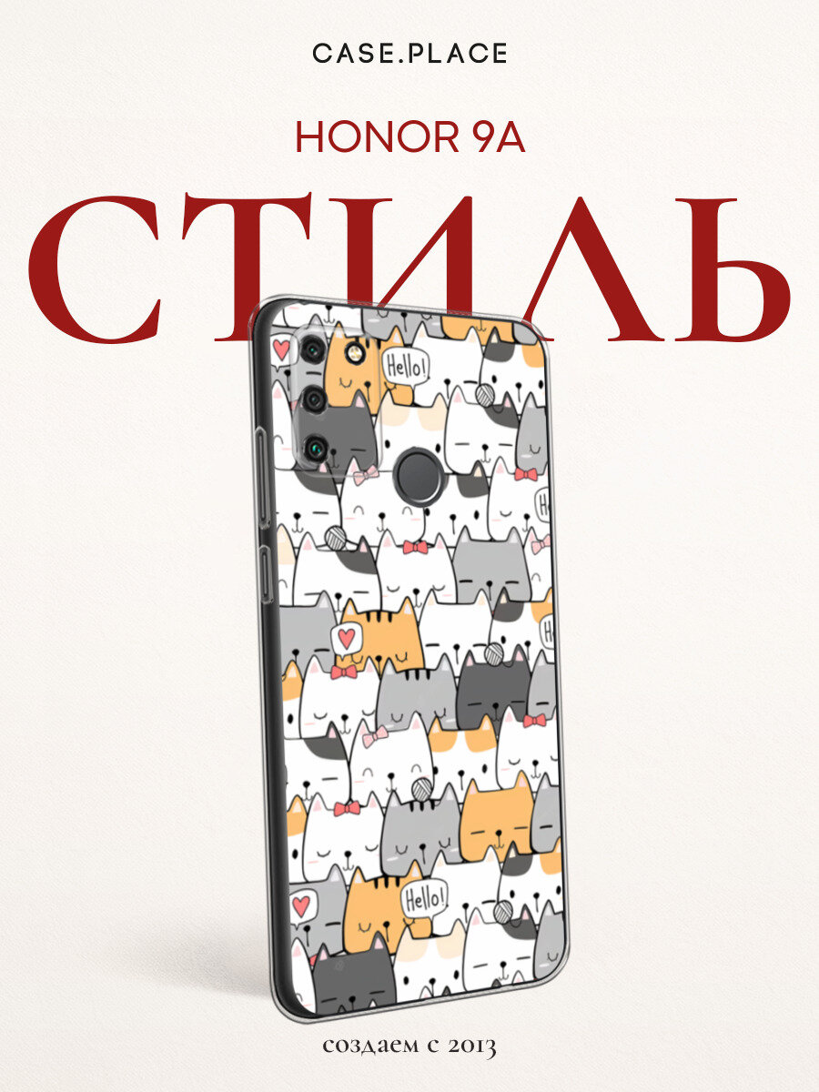 Силиконовый чехол на Honor 9A / Хонор 9А с принтом Милые котята
