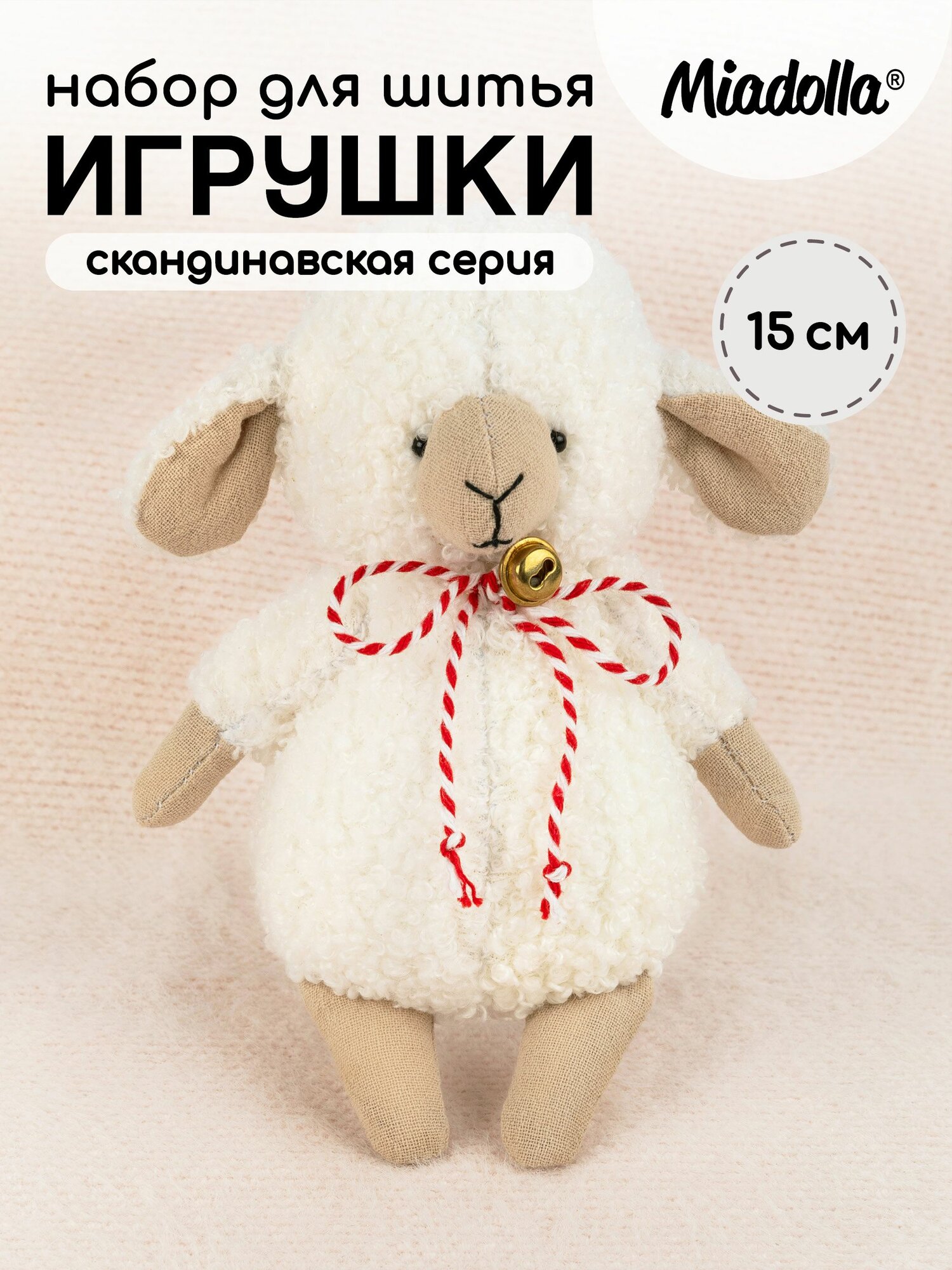 Набор для шитья игрушки Овечка Джуди Miadolla BR-0461