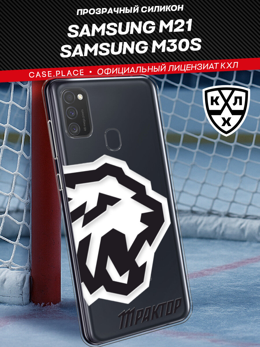 Чехол на Samsung Galaxy M21/M30s / Самсунг М21/М30s с принтом "КХЛ Трактор медведь 2"