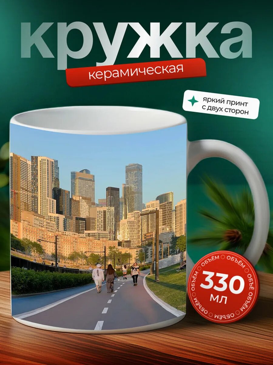 Кружка Янина город 22,