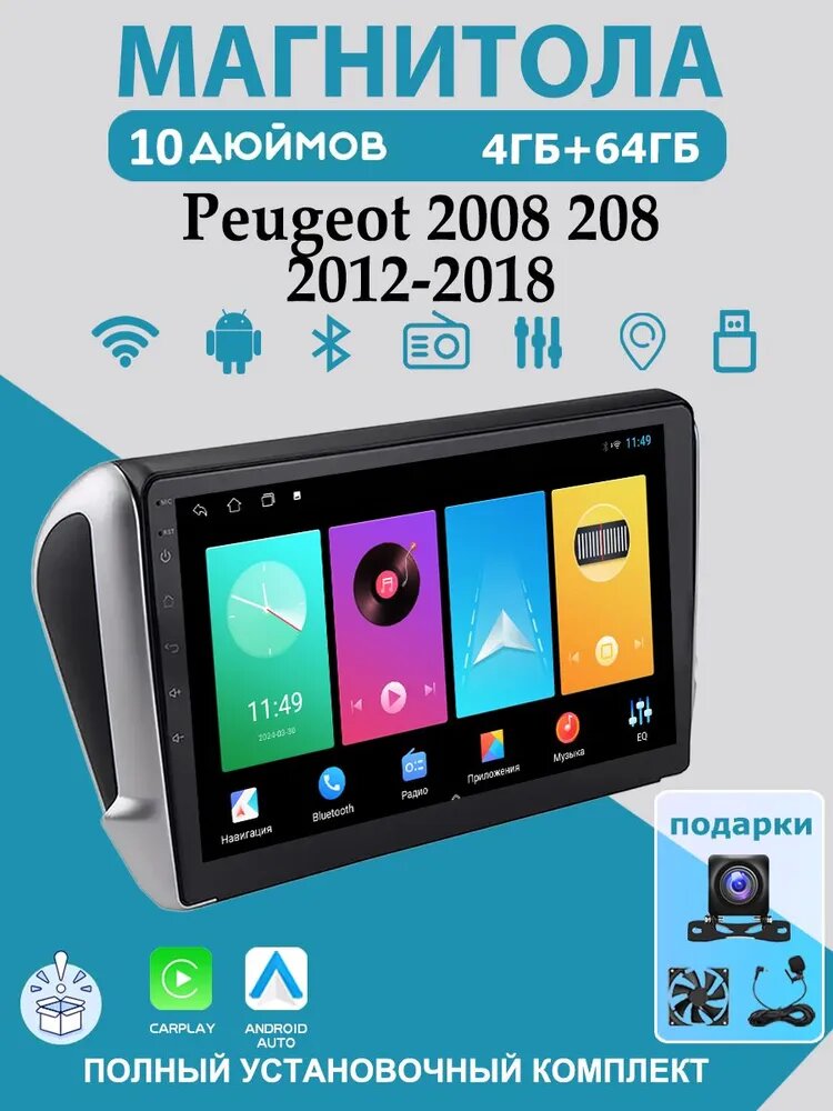 Icreative Устройство головное, диагональ: 10.1", 2 DIN, 4.01ГБ/64ГБ