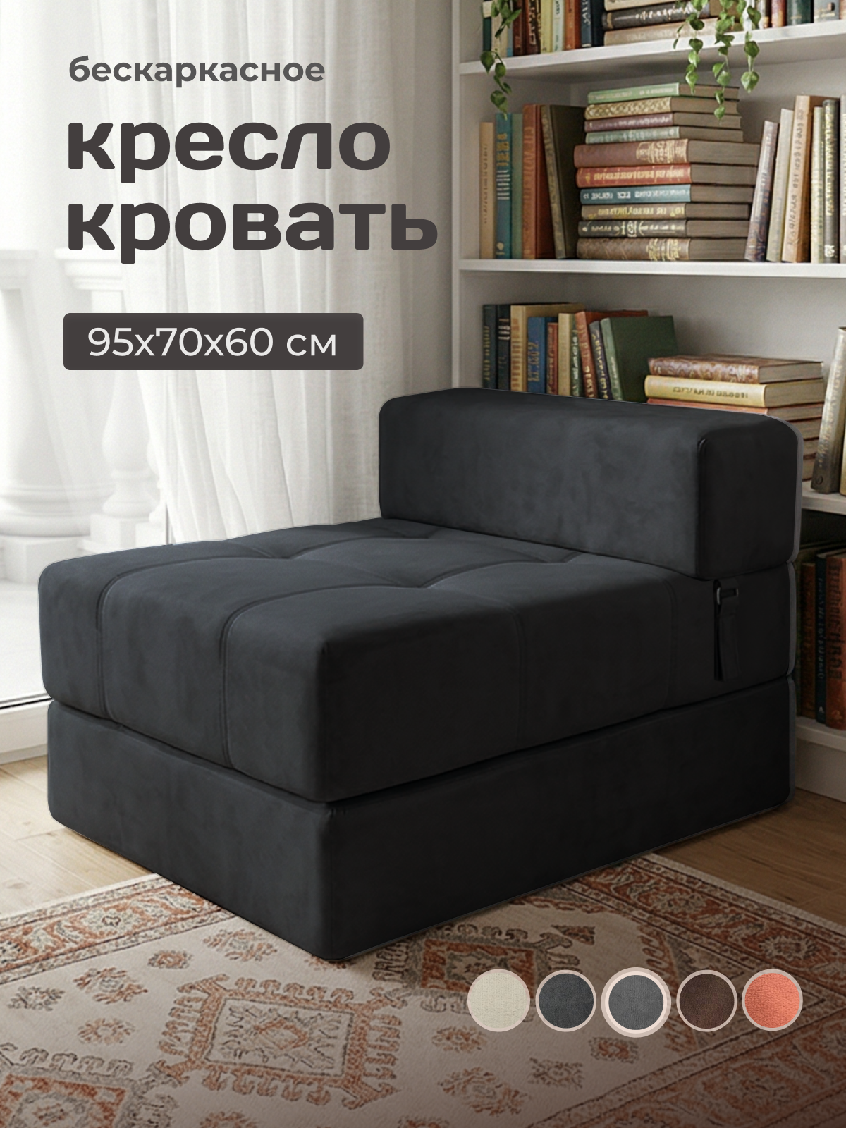 Кресло Bubble Bag, бескаркасное, велюровое кресло, оттоманка, кресло-кровать, раскладное, пуф