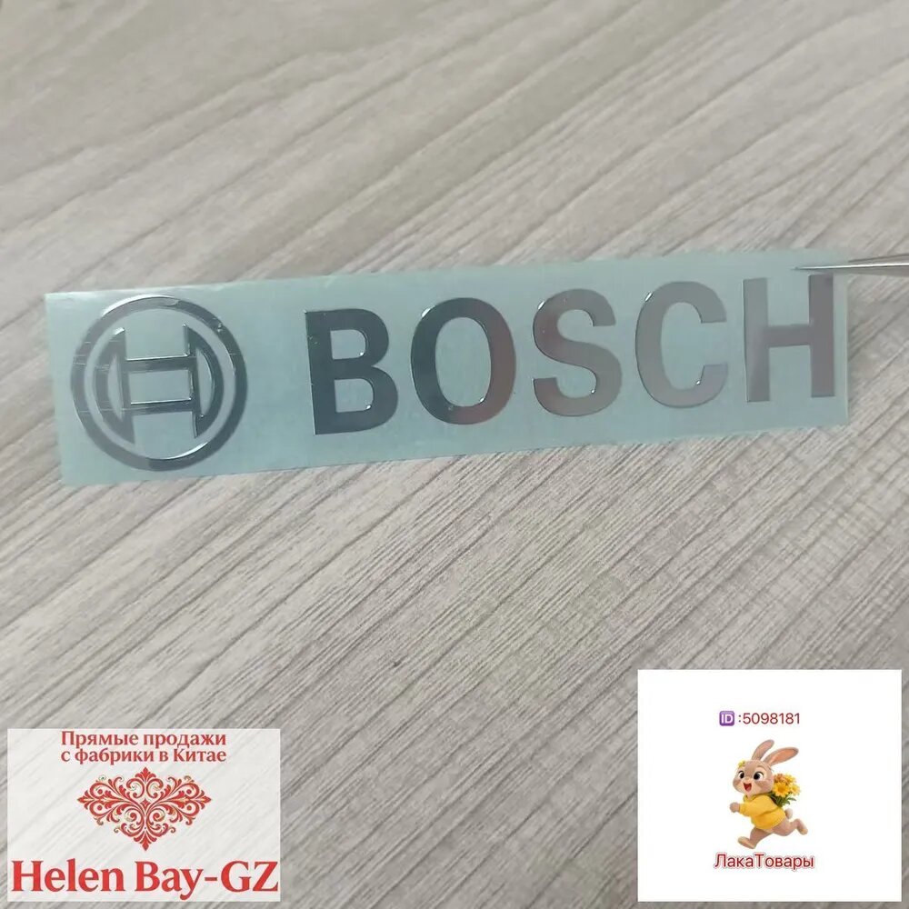 Логотип "Bosch", 00608037-Finder