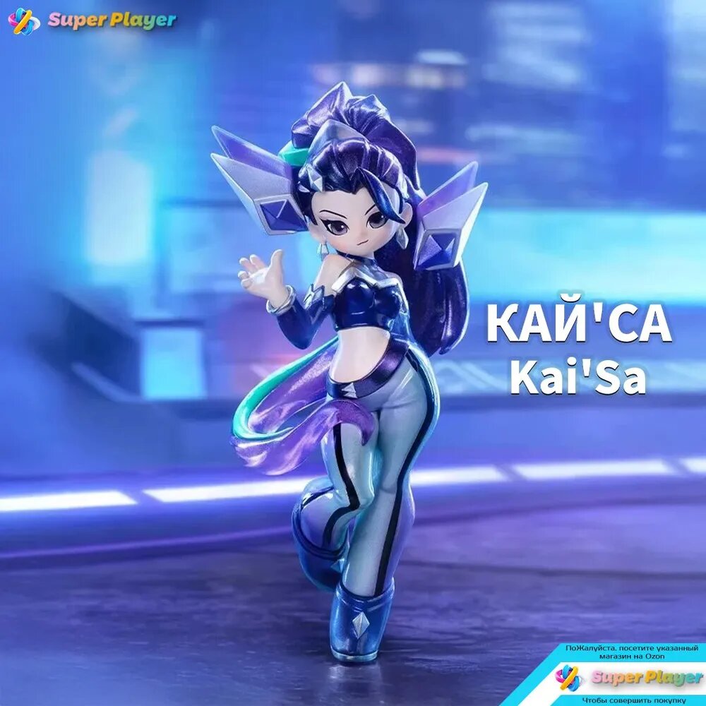 POPMART League of Legends K/DA ALL OUT Серия Фигурок LOL Слепая коробка, Таинственный Подарок