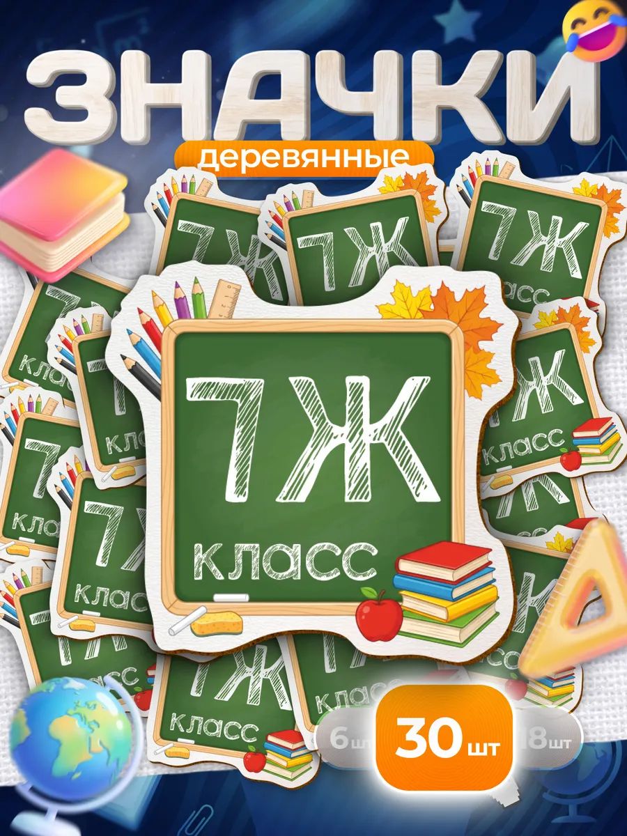 Значок