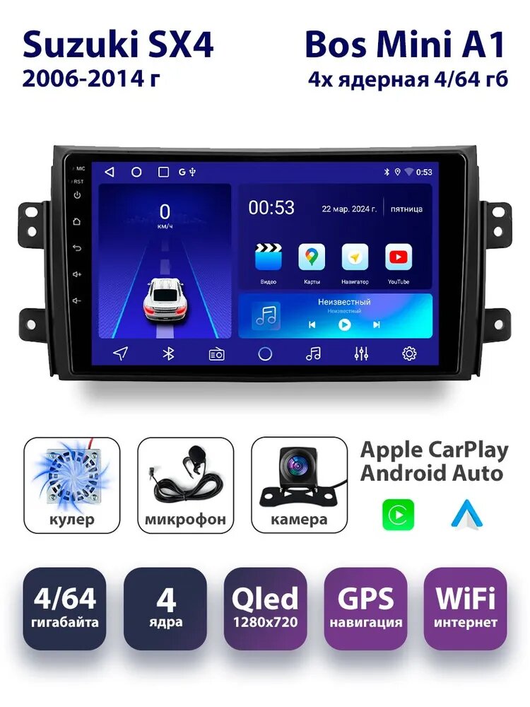 Магнитола Suzuki SX4 2006-2013, 4 ядерная 4/64 гб Bos Mini, камера заднего вида, CarPlay и Android Auto, Android, WiFi