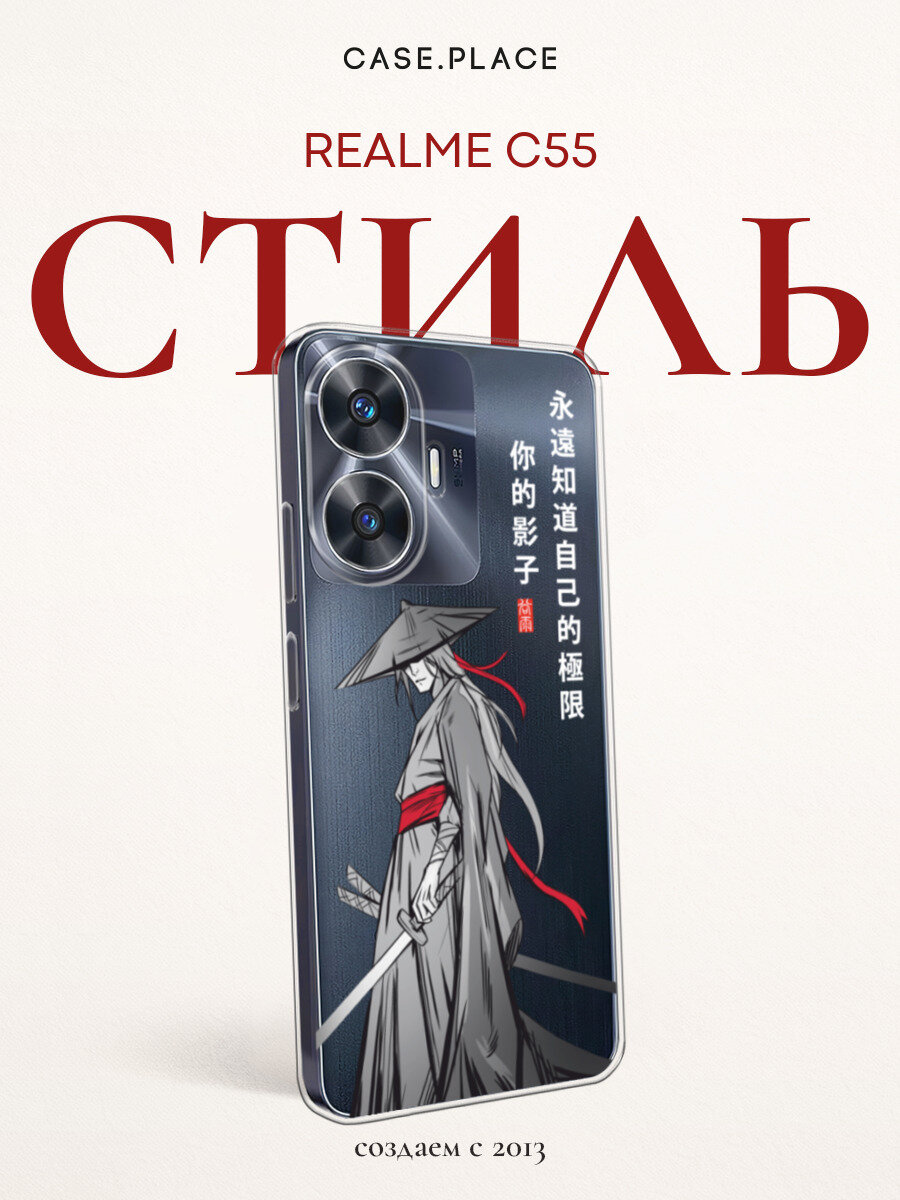 Чехол на Realme C55 / Реалми C55 с принтом Самурай в стиле аниме, прозрачный
