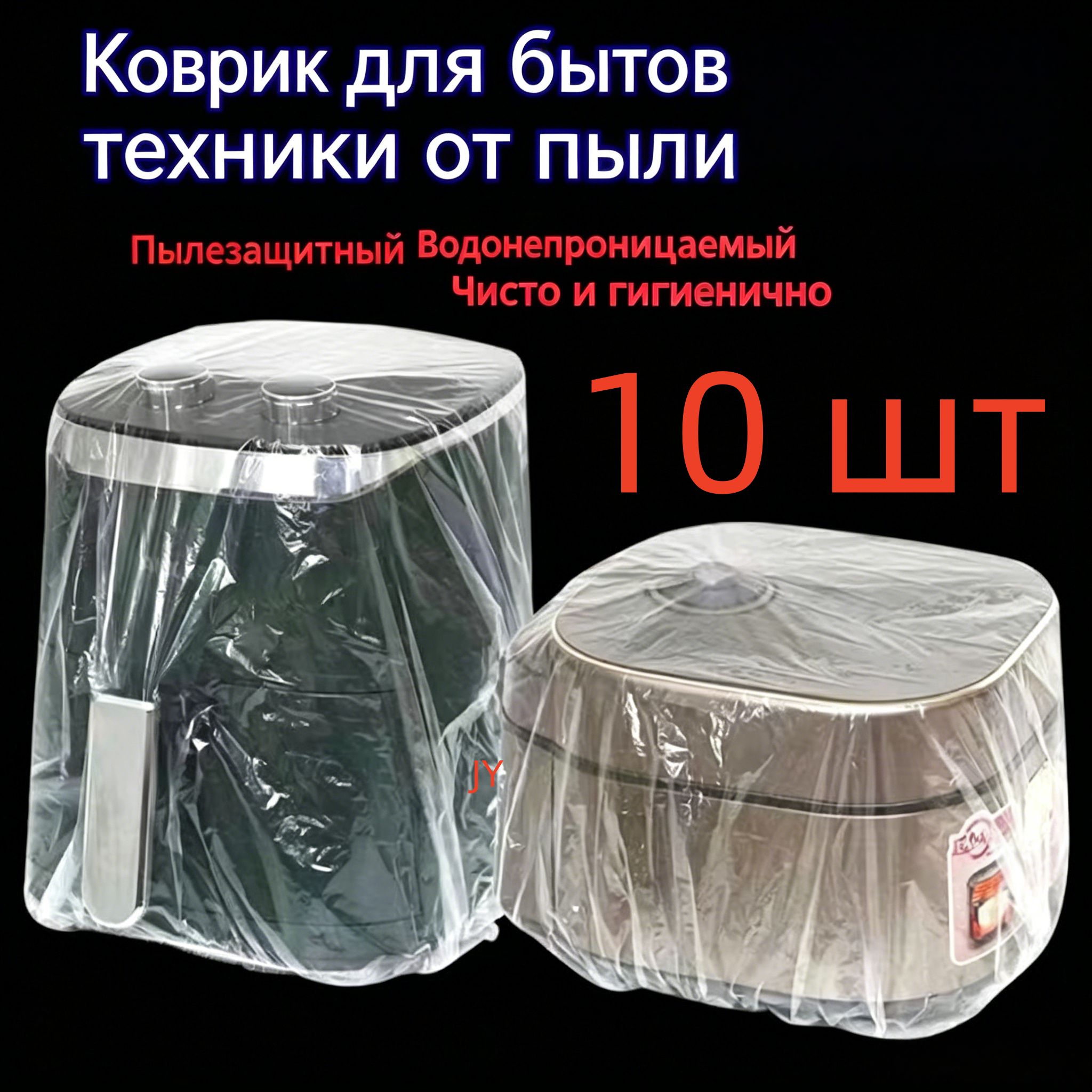 Чехол на мебель 70x60 см на резинке белый