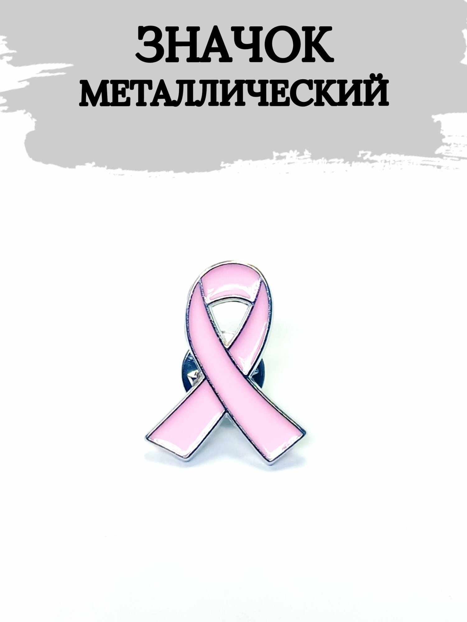Значок
