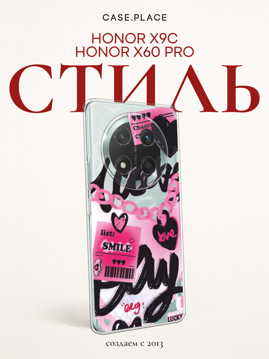 Чехол на Honor X9C/X60 Pro / Хонор X9C/X60 Про с принтом Улыбнись, прозрачный