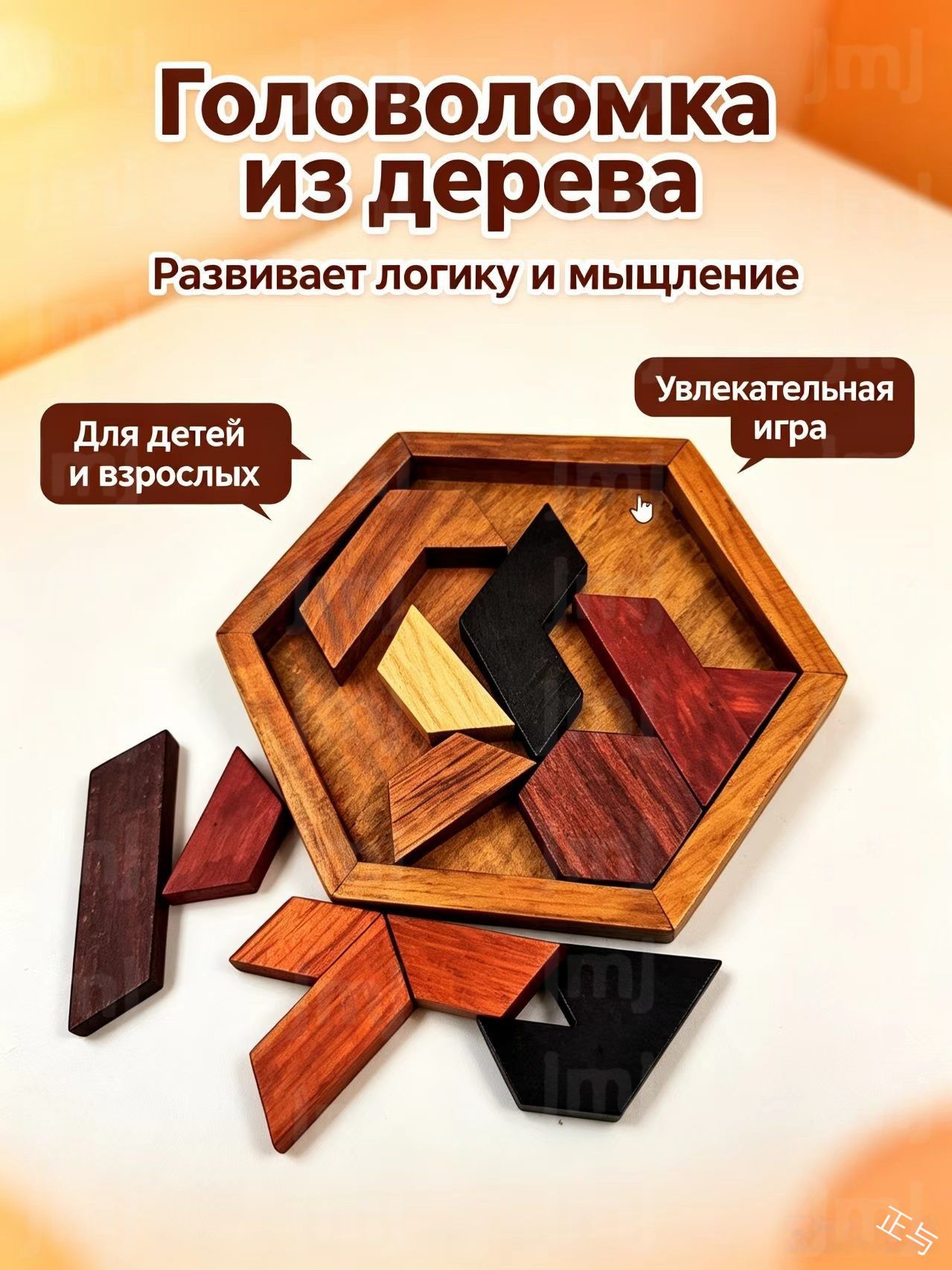 Деревянная головоломка-гексагон, пазл для взрослых и детей, логическая настольная игра, антистресс, подарок для дома