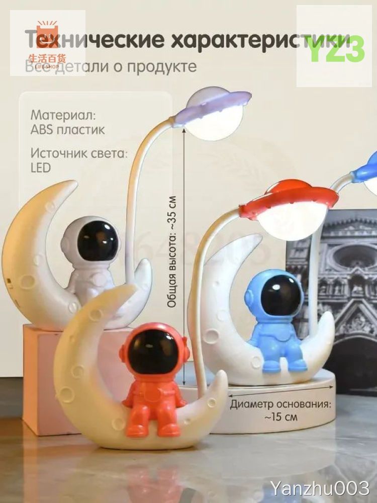 Светодиодная лампа для учёбыZBY