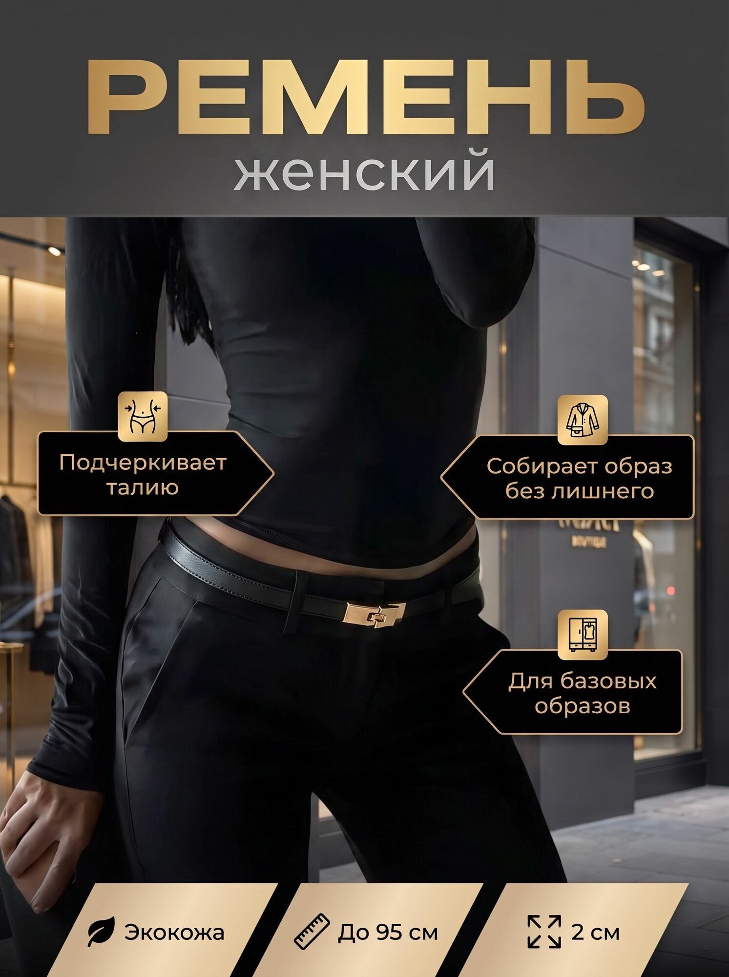 Ремень