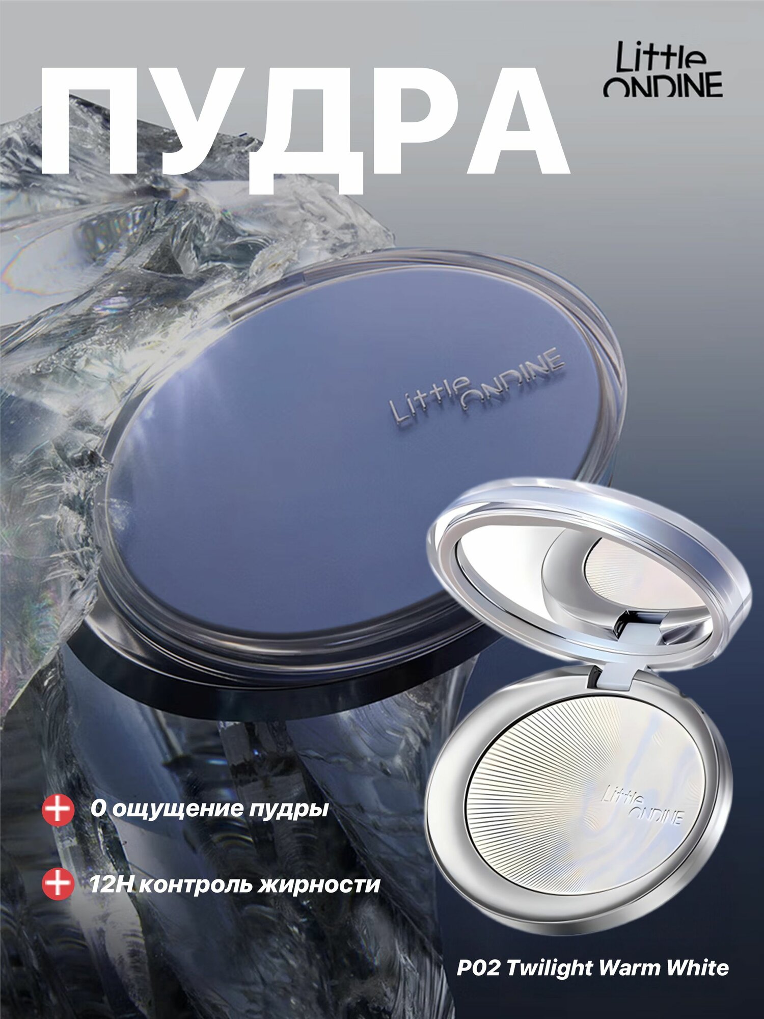Тональная пудра Optical Concealing Powder Foundation: фиксирует макияж, обеспечивая легкое покрытие, контролирует жирность кожи