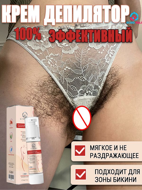 ECHO YALI/Грейпфрут депиляционный крем для области бикини, ног, рук и подмышек для чувствительной кожи, рост волос замедляется
