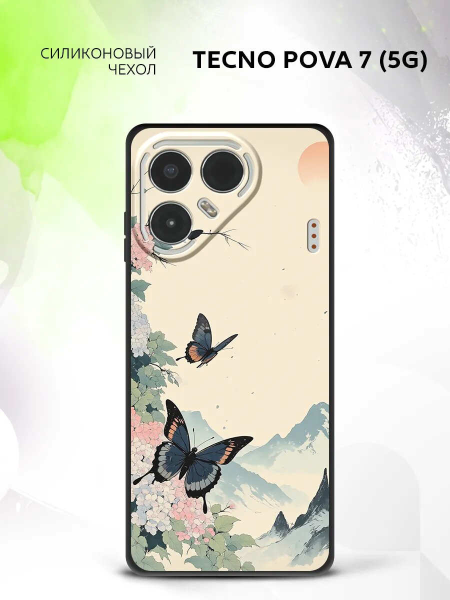 Чехол на Tecno Pova 7 (5G), Техно Пова 7 (5Г) защита камеры и углов, бампер с принтом горы и бабочки