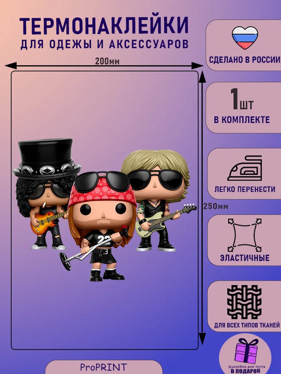 Термонаклейка на одежду
