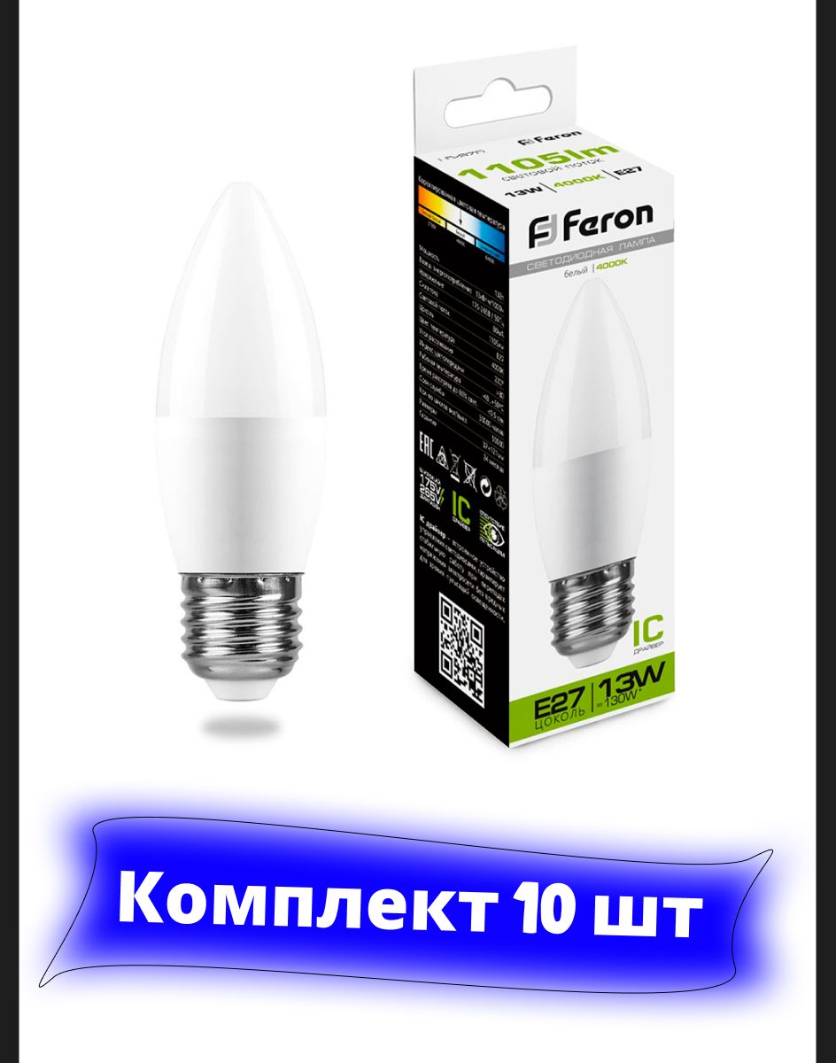 Лампа светодиодная Feron LB-970 Свеча E27 13W 175-265V 4000K 38111. 10 шт