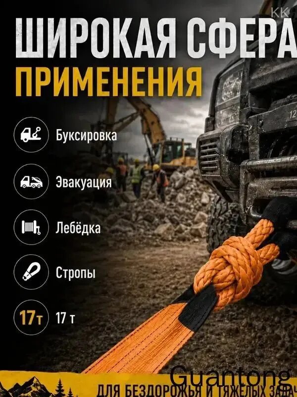Софт-шакл, 0.51 м, нагрузка до 14 т