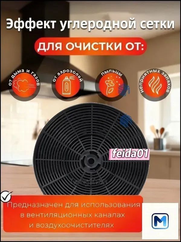 Бестселлер CFY 30030, фильтр угольный эксклюзивный