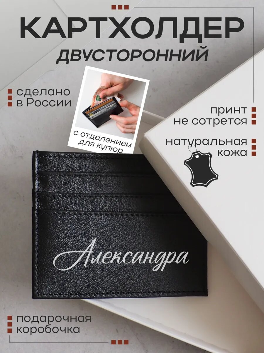 Картхолдер