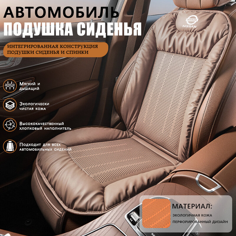 Матрас в автомобиль На сиденье, Экокожа, Перфорированная экокожа, 1 шт.