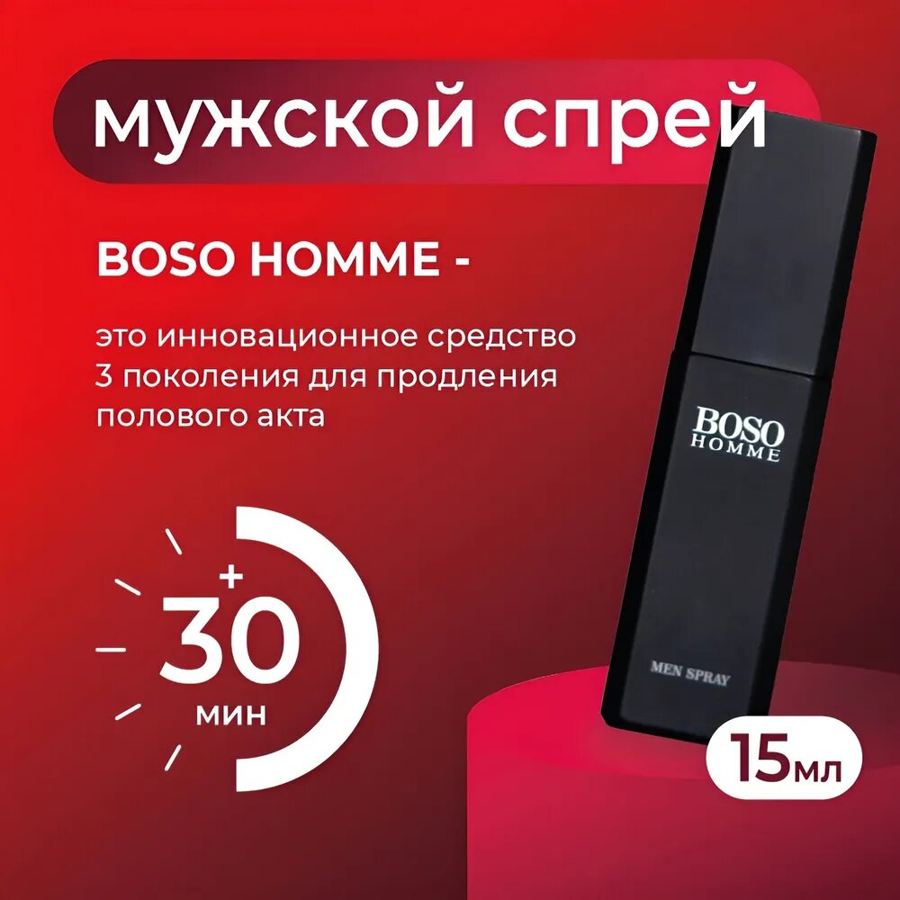 Пролонгатор, Аэрозоль, 15 мл