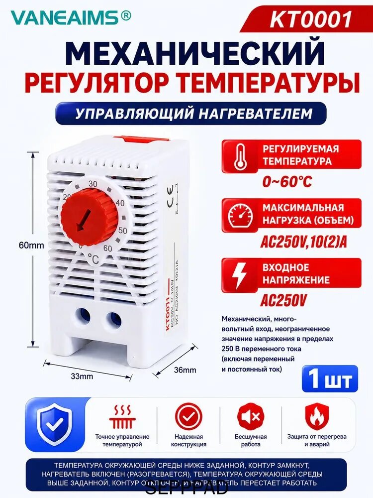 Терморегулятор, термостат до 2500Вт Универсальный, светло-розовый