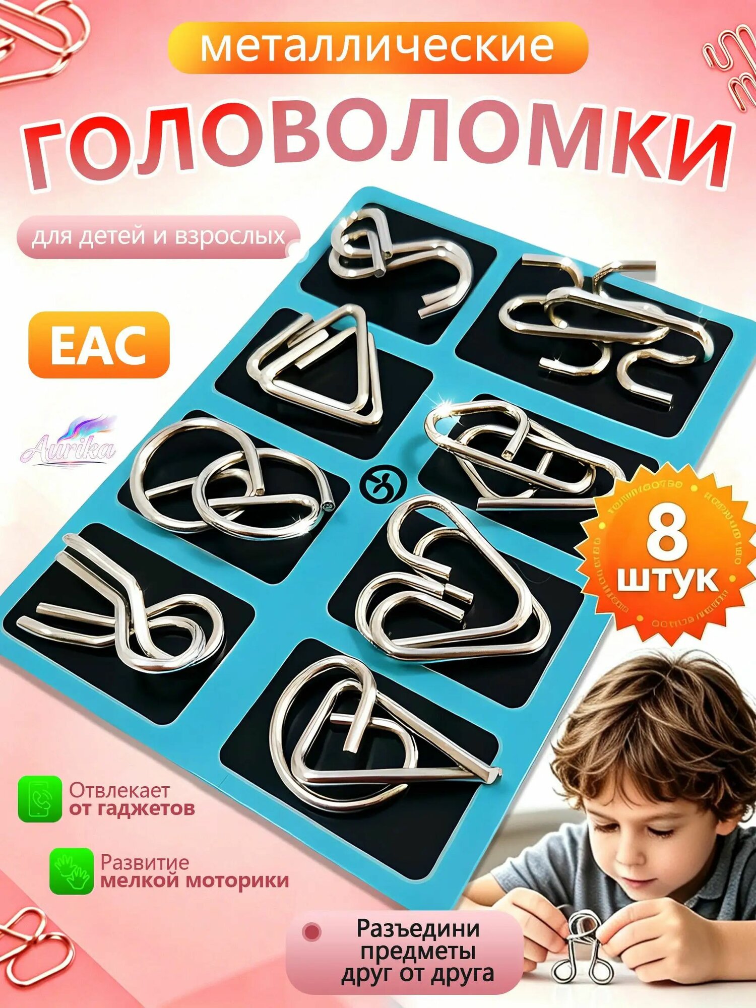 Мини игры в дорогу для детей от 7 лет и взрослых, металлические головоломки антистресс