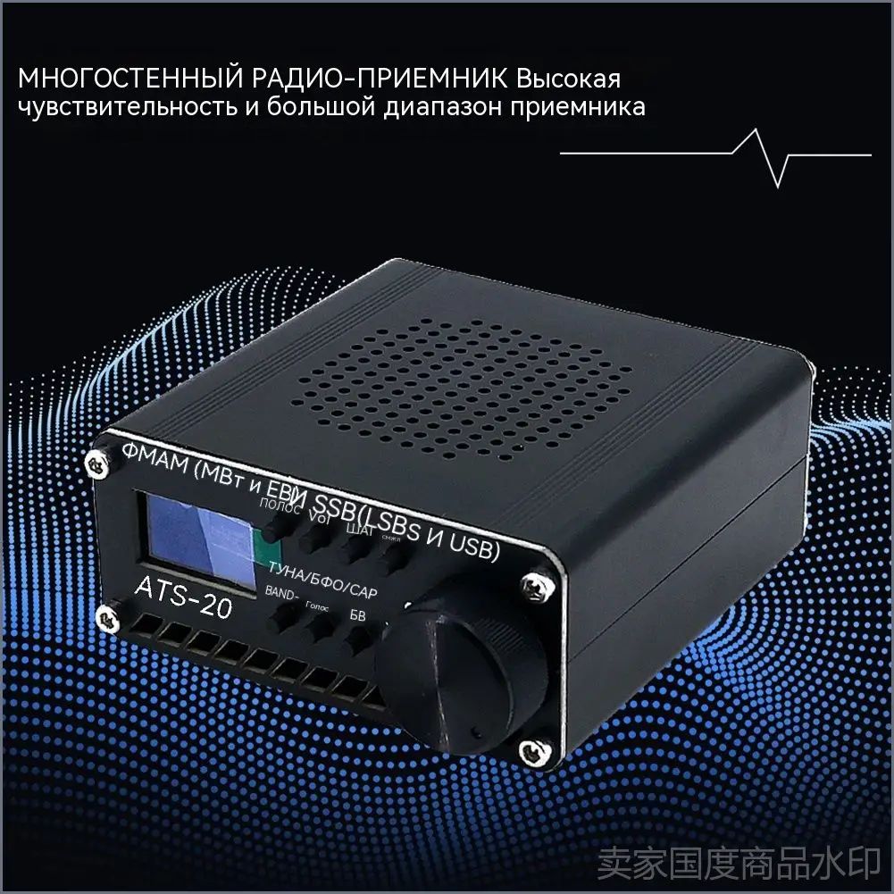Приёмник ATS-20+ с поддержкой FM, AM, КВ и SSB (LSB/USB), встроенным аккумулятором и OLED-дисплеем