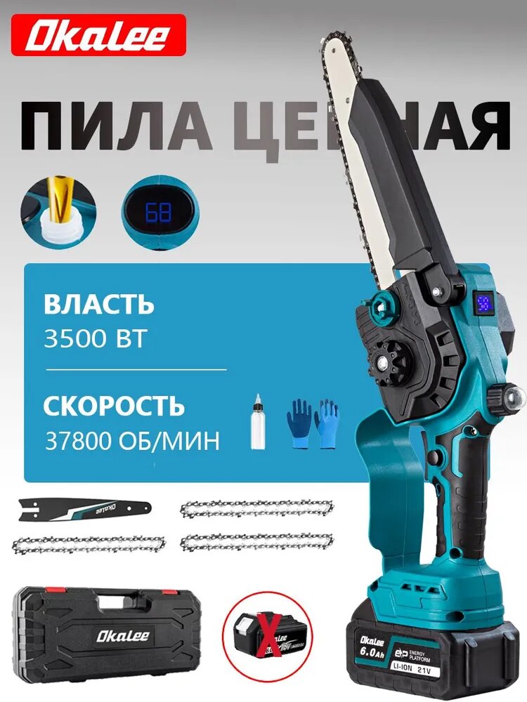 OKALEE 37800 об/мин бесщеточная электрическая цепная пила высокой мощности с дисплеем мощности - Нет батареек