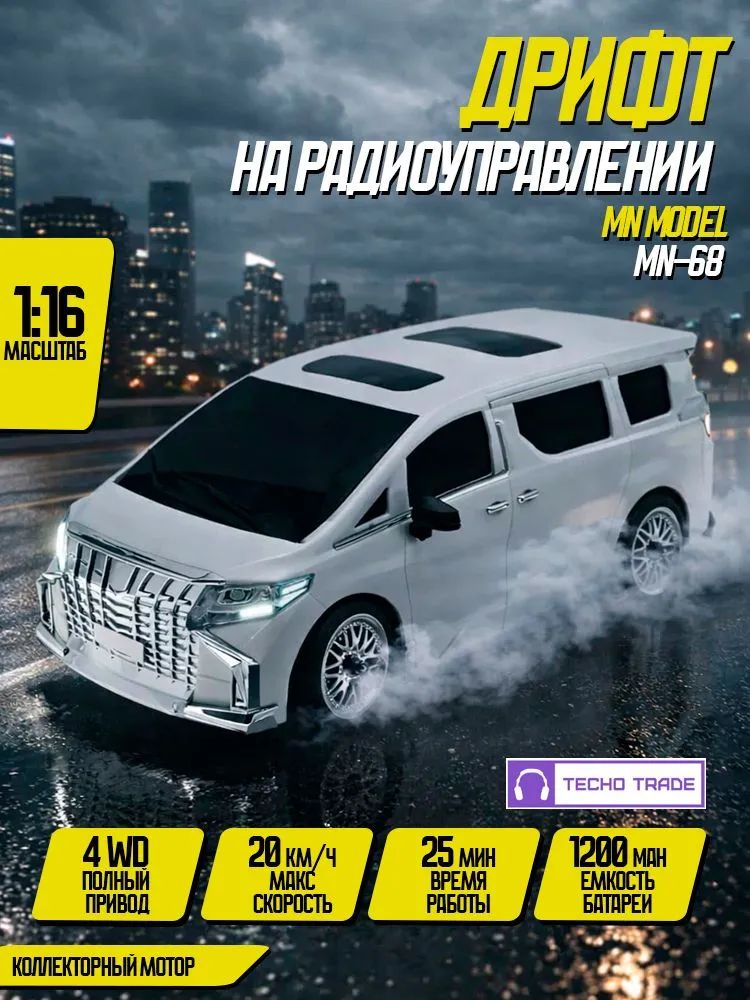 Радиоуправляемый внедорожник MN-99, масштаб 1:12, полный 4WD привод, макс скорость 20 км/ч, коллекторный мотор