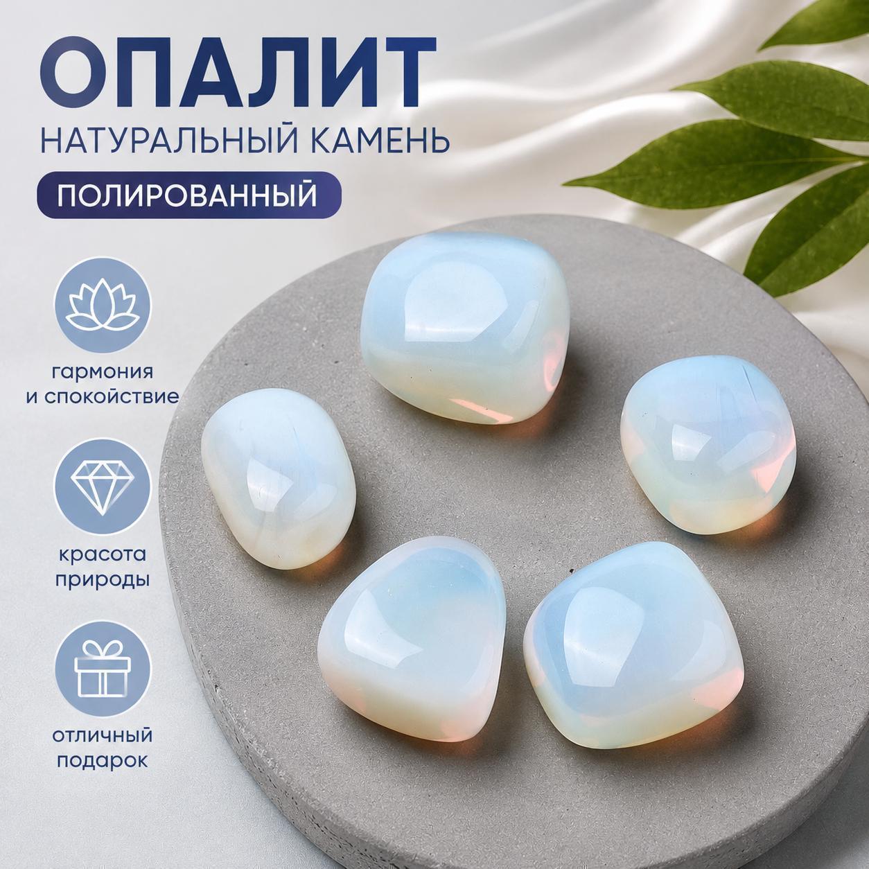 Натуральный опалит, полированные галтовочные камни для медитации, декора и коллекционирования, 20 шт.