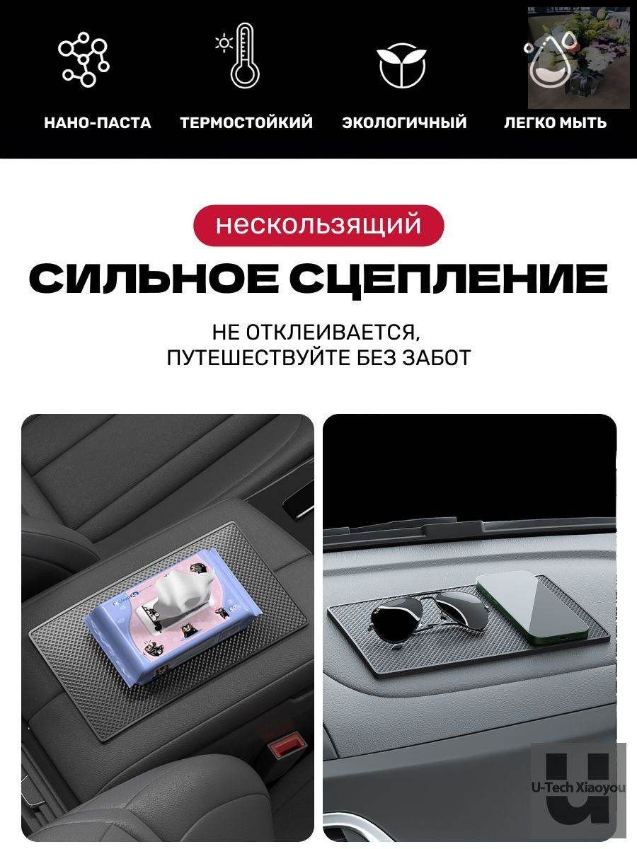 Коврик на торпедо — фото 1