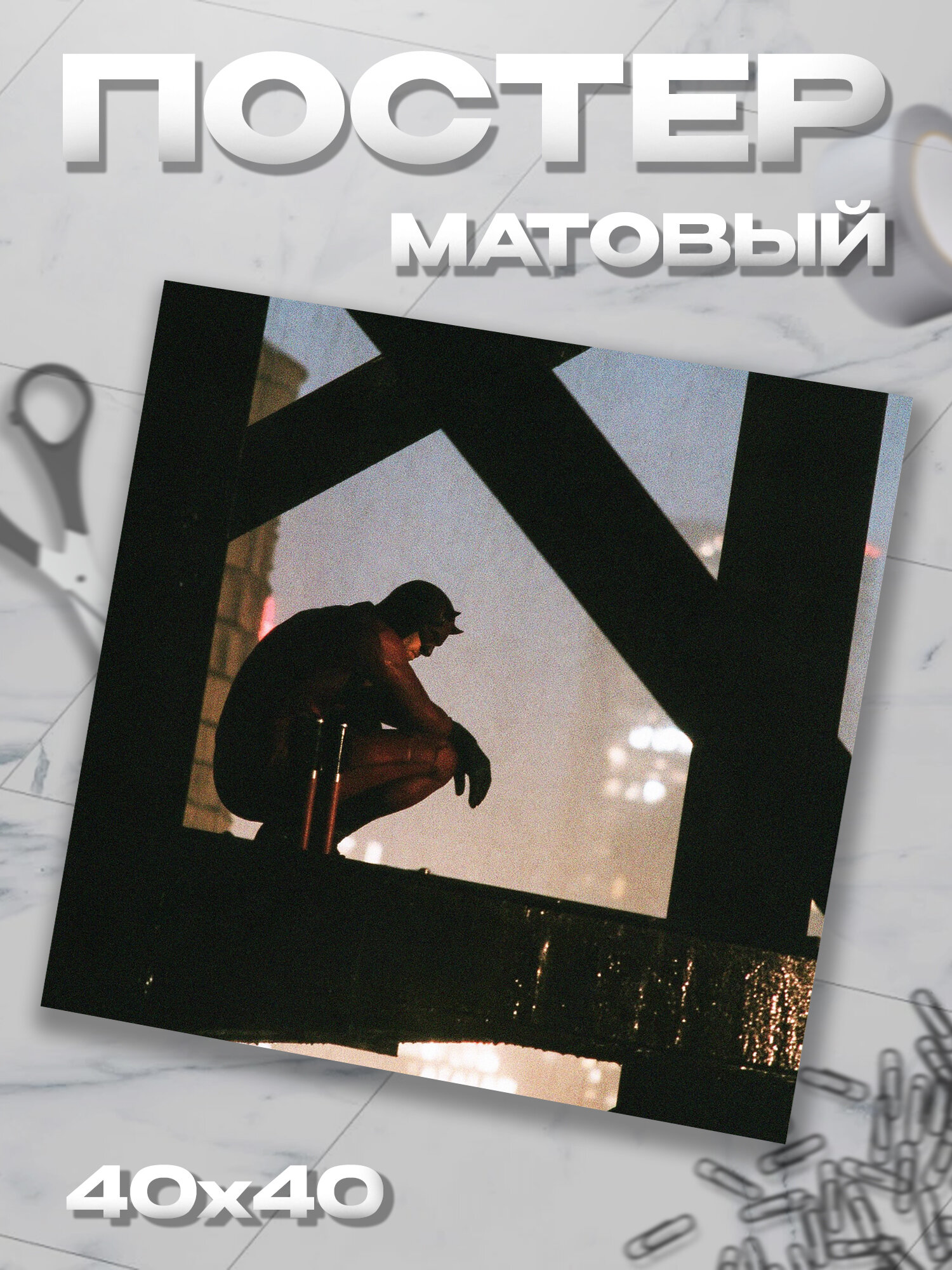 Плакат 40*40 Сорвиголова Daredevil постер