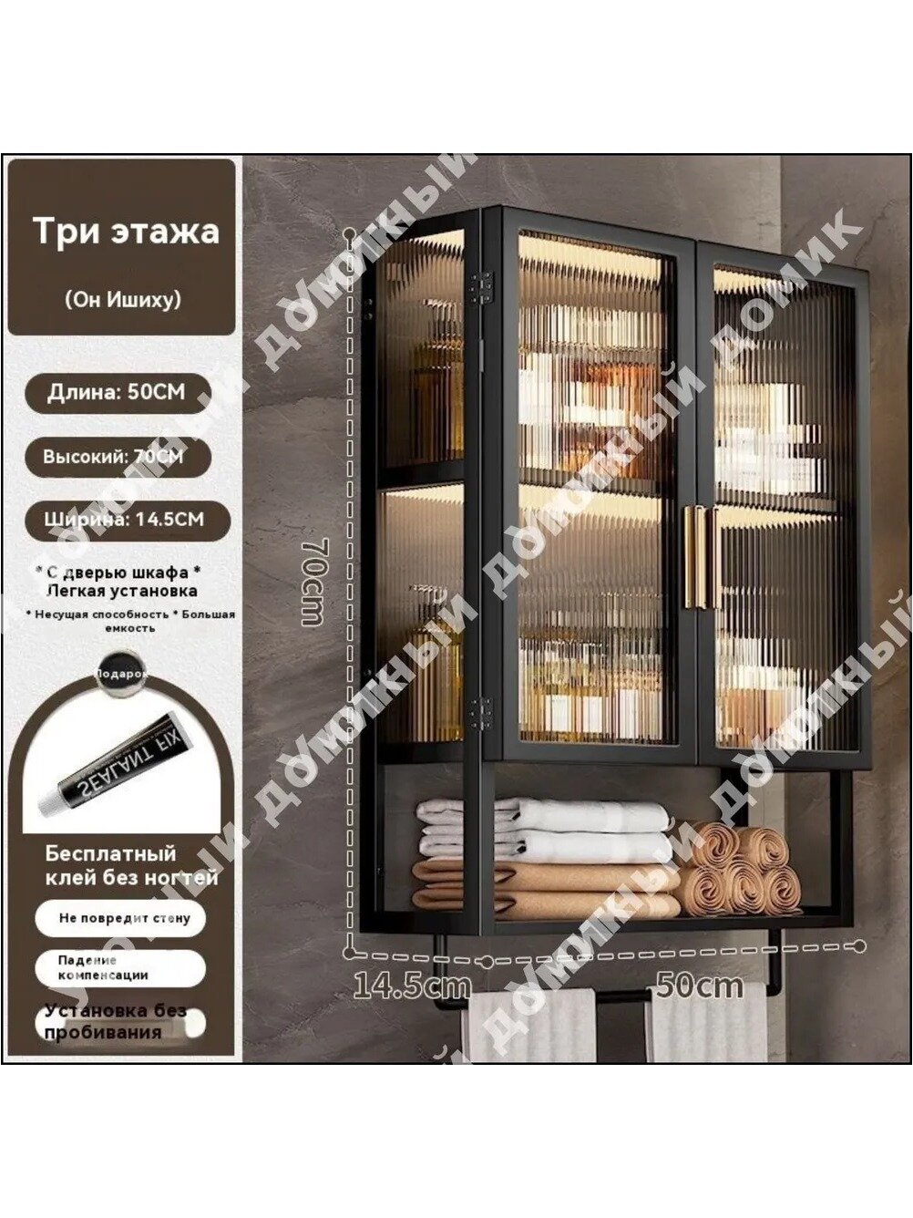 Шкаф для ванной, 50х14.5х70 см, Универсальный, навесной, глянцевый, черный/белый