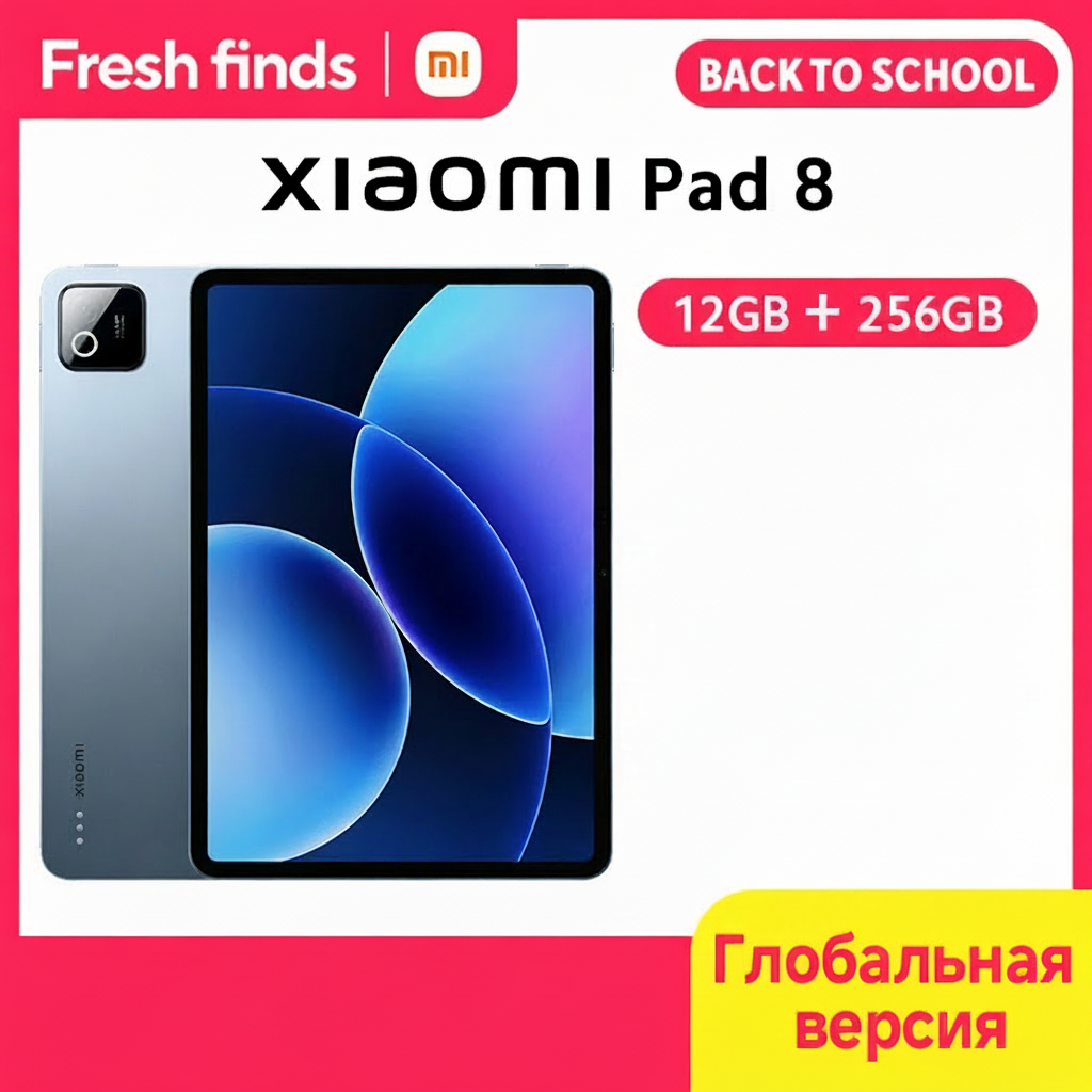 Планшет Xiaomi Pad 8, 11.2", 12/256ГБ, Wi-Fi, Android