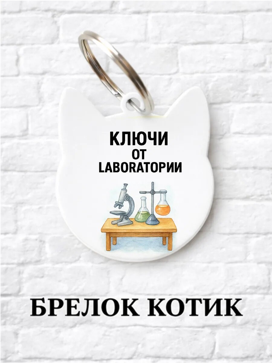 Брелок ZHENYA CLOUD