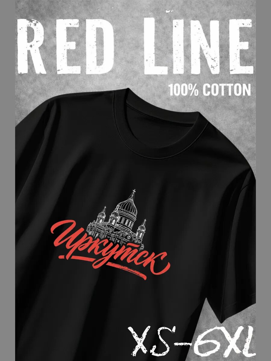 Футболка Red Line