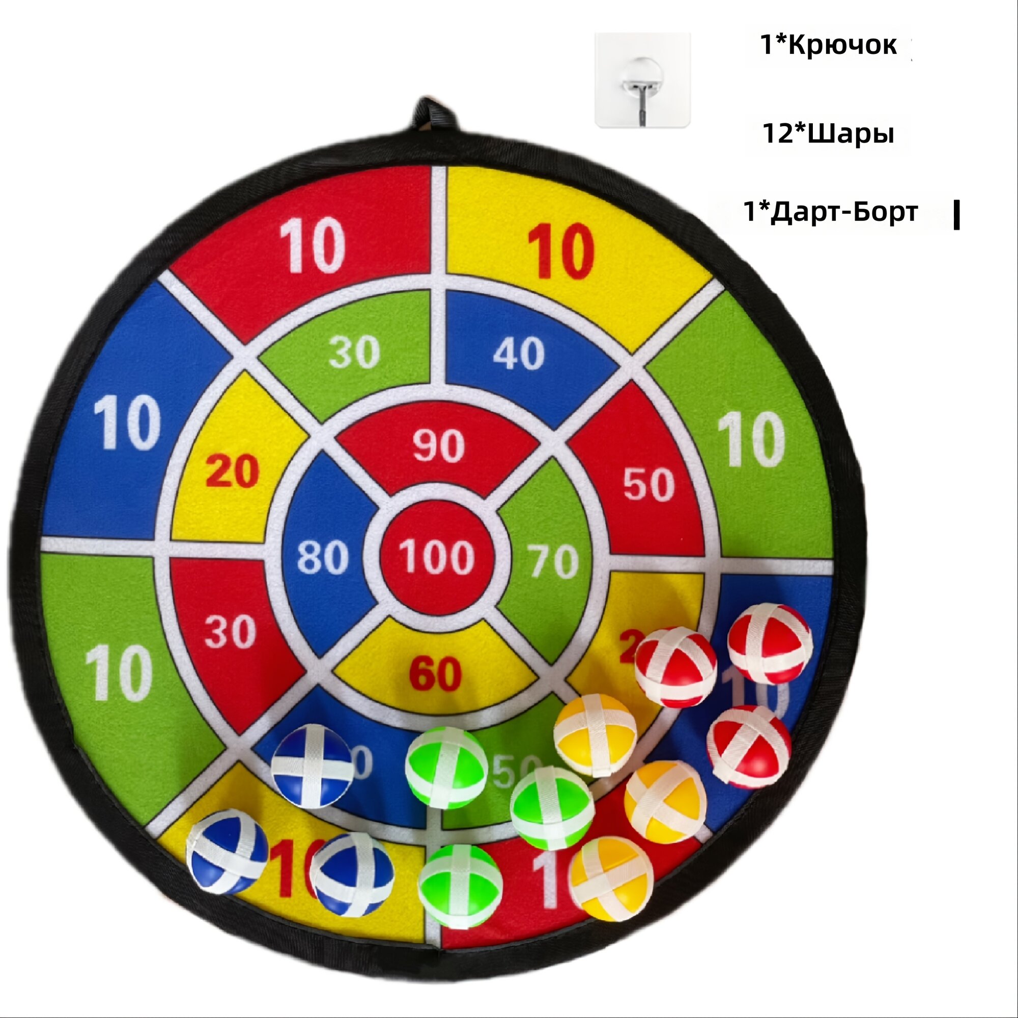 Набор для игры в дартс с липкими мячами на 12 шт, доска и мячи, для дома и улицы, семейная игра, подарок