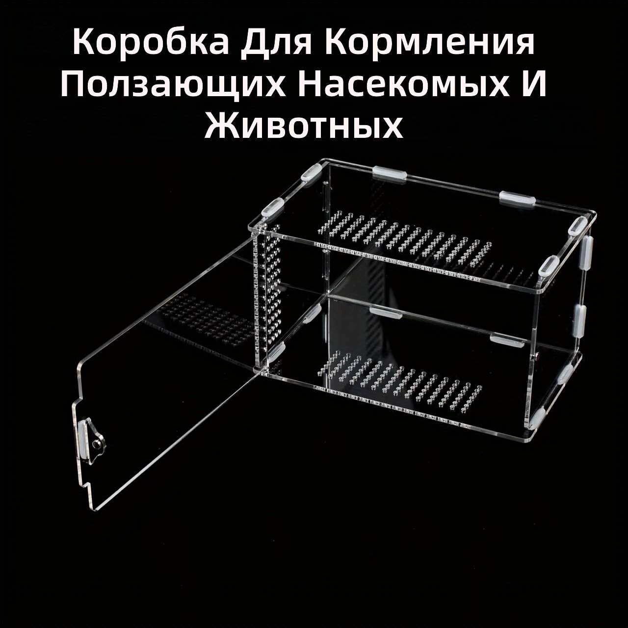 Прозрачная акриловая сборная коробка-террариум для рептилий, ящериц, скорпионов, пауков и шелкопрядов, модель 001