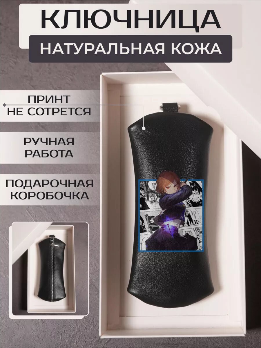Ключница