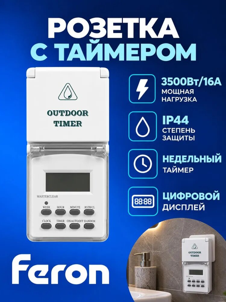Розетка с таймером Feron TM23/61926 недельная электронная мощность 3500W/16A IP44 23206 1 штука