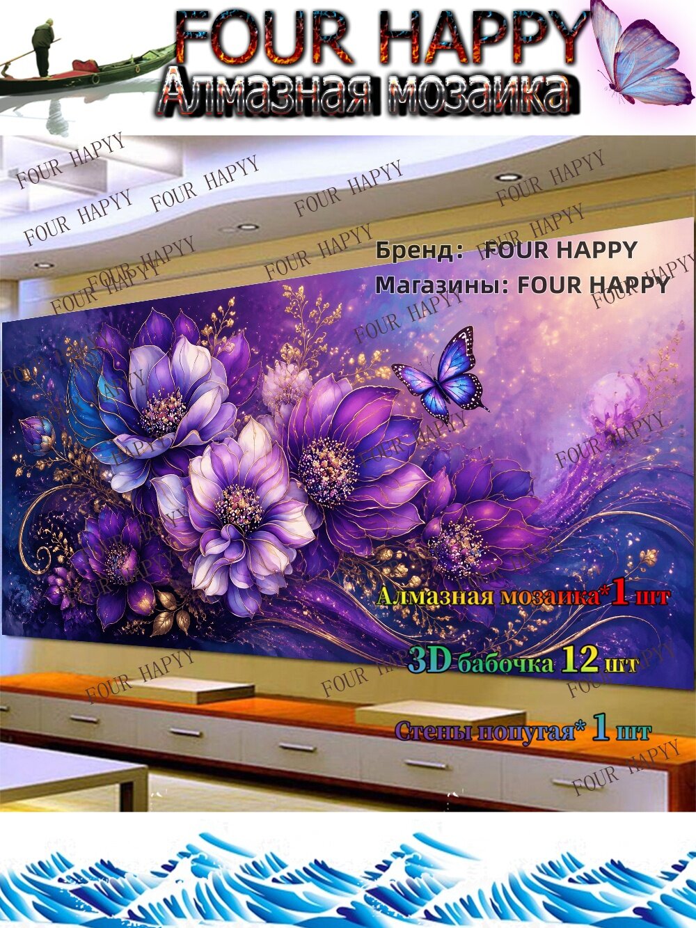 Алмазная мозаикаНет рамок Полотенце150x55изображение146x51cm